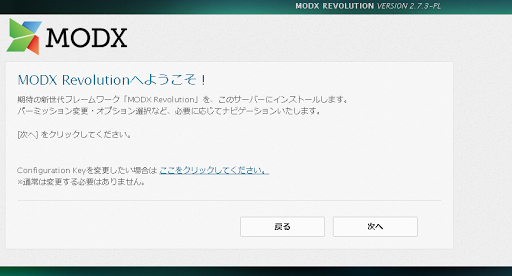 serverあれこれ: Ubuntu 20.04にMODX Evolutionをインストールする