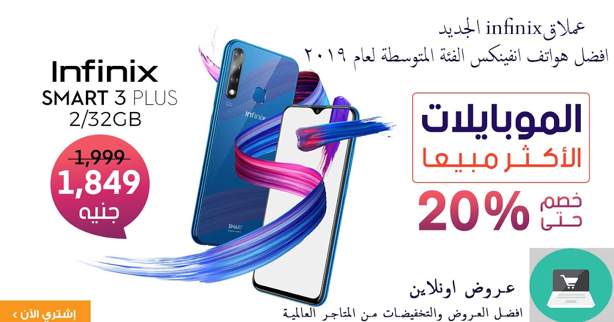 Infinix X627 Smart 3 Plus - 6.2