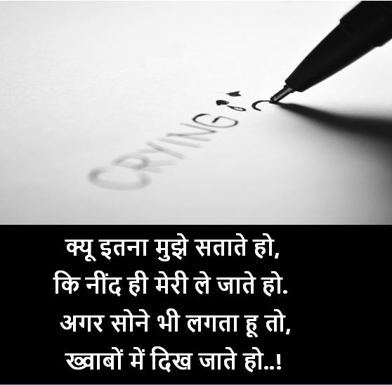 Top 10+ Neend Shayari Collection [ एकदम नयी ] | Neend Shayari in Hindi ...