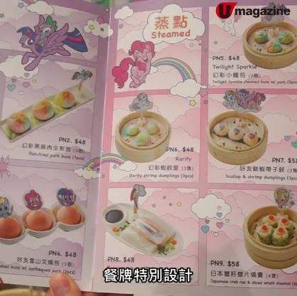 Equestria Daily - MLP Stuff!: Hong Kong Dim Sum Restaurant Selling Pony ...