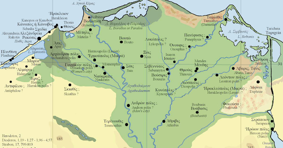 Metron Ariston: The ancient Nile Delta