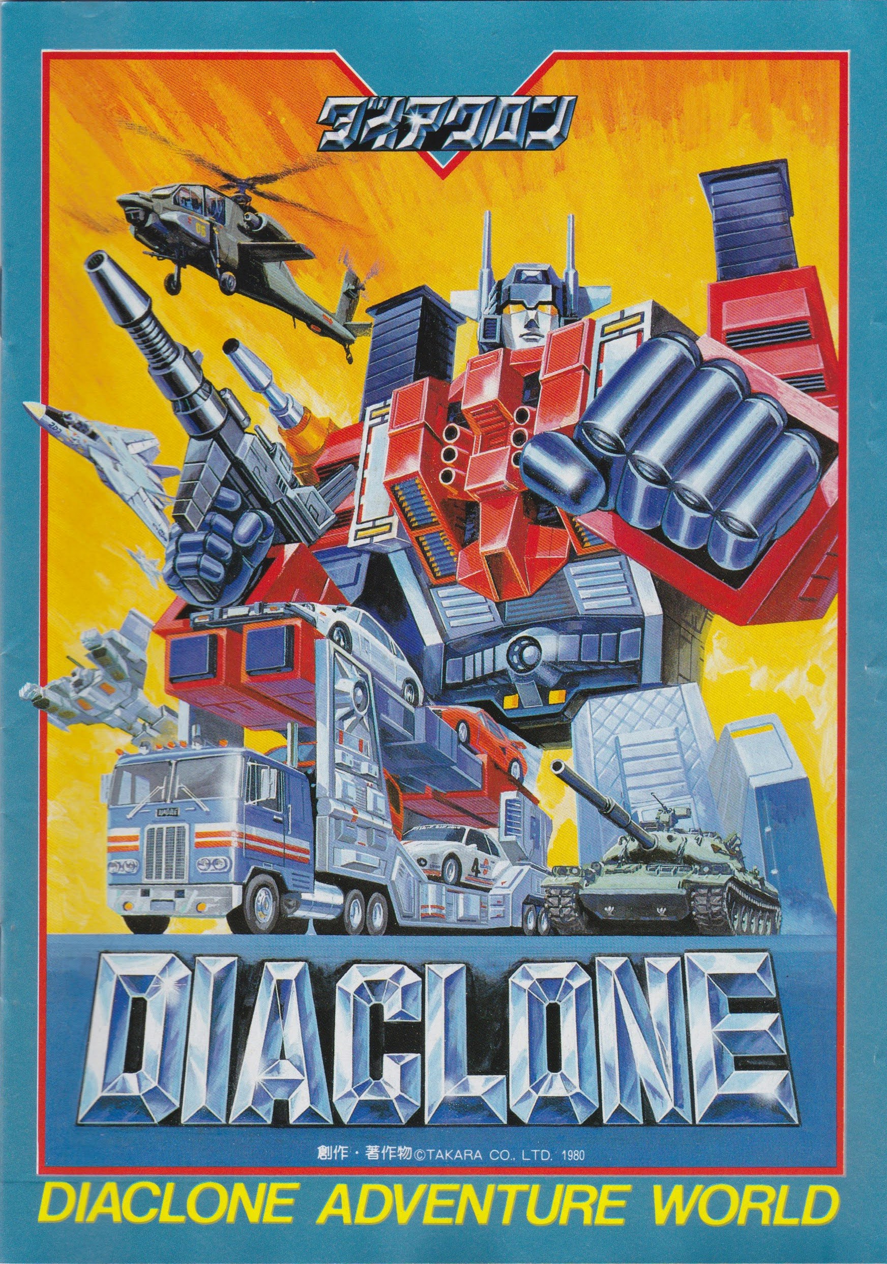 Suta, el blog: Traducción del catálogo de Diaclone de 1985: ¡Una ...