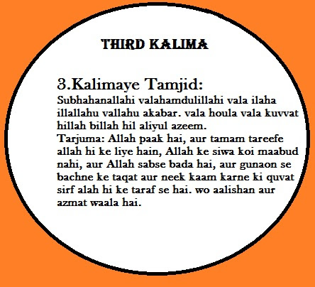 5 kalimas of islam