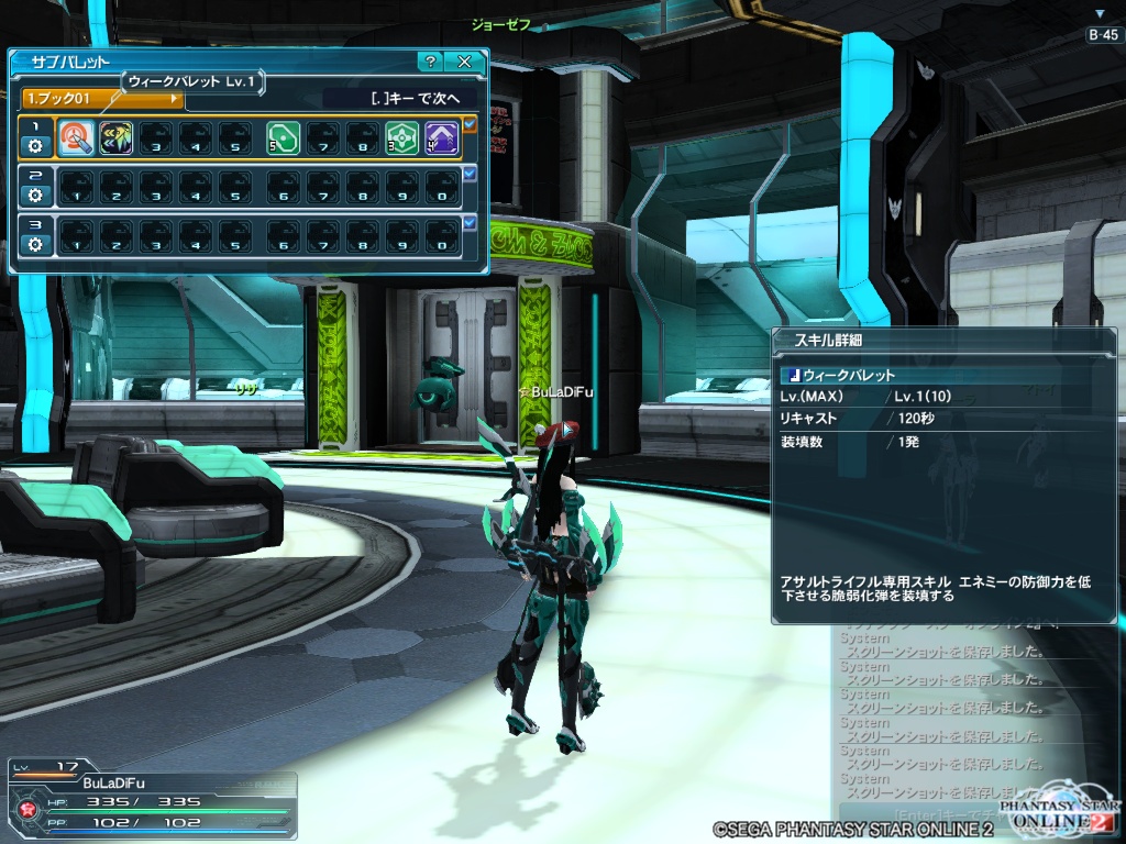 Phantasy Star Online 2 (Part Four) ~ All You Need to Know About Games