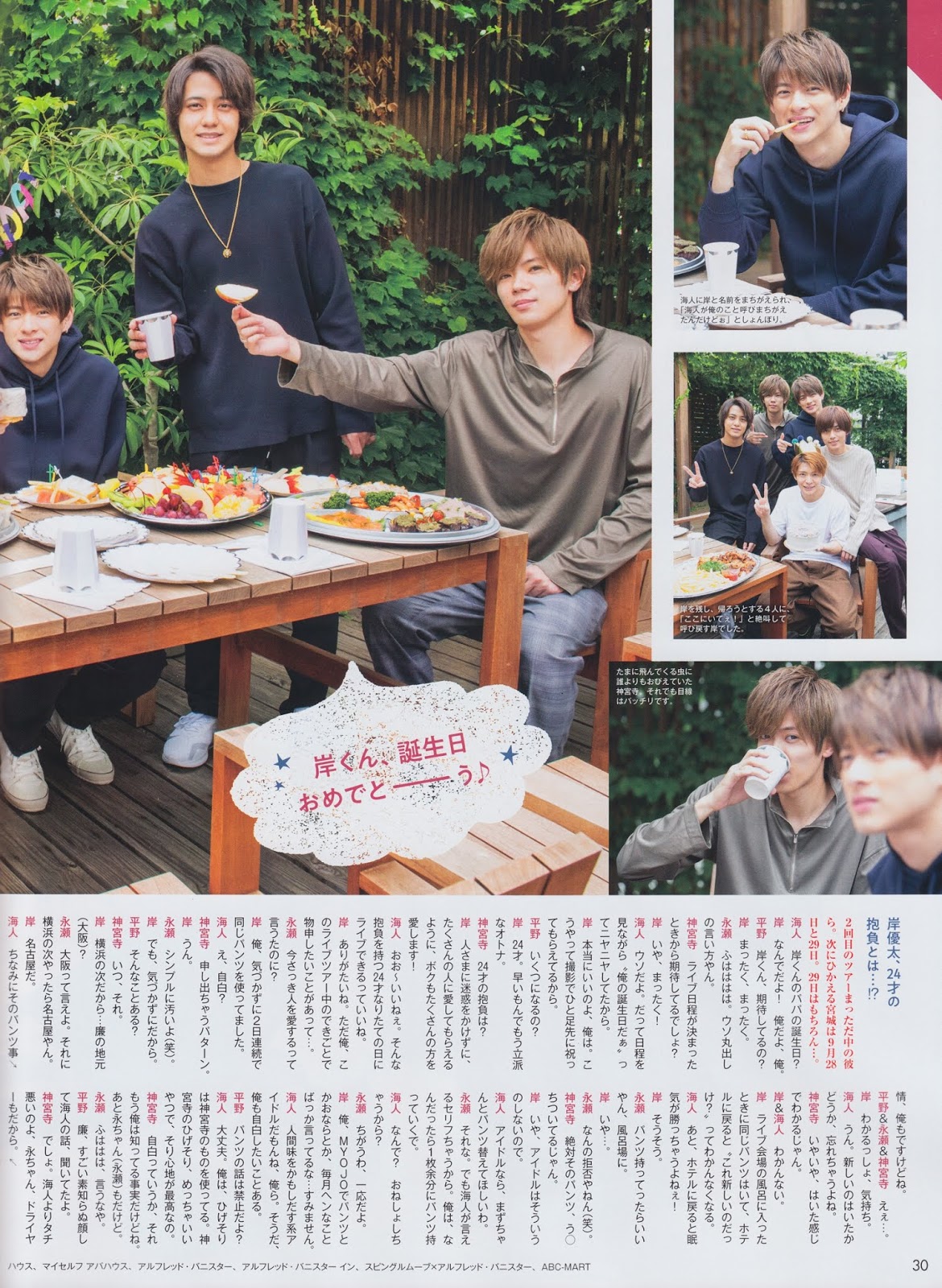 King's Arrow: Myojo 2019年11月号