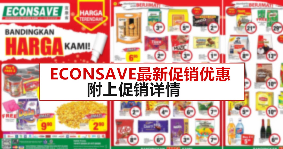 ECONSAVE最新促销优惠 - WINRAYLAND