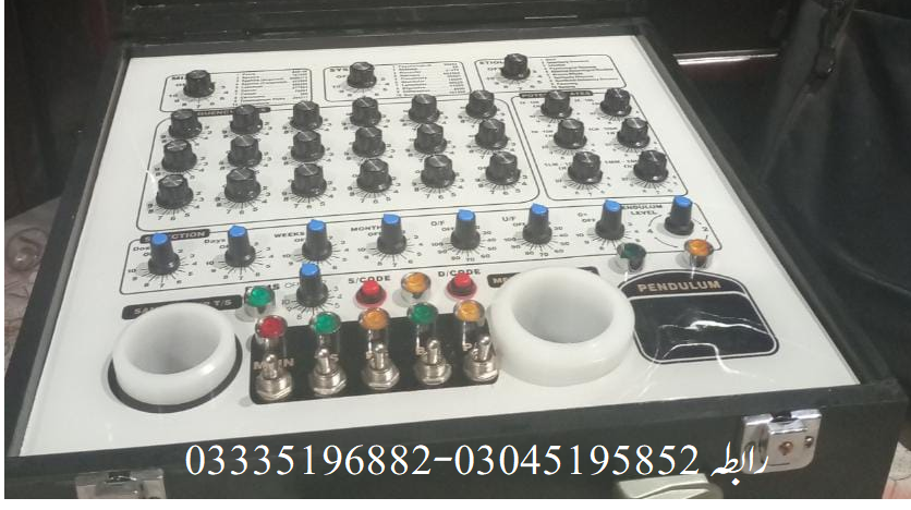 Radionic Computer Pakistanریڈیونک کمپیوٹر پاکستان : Radionic System for ...