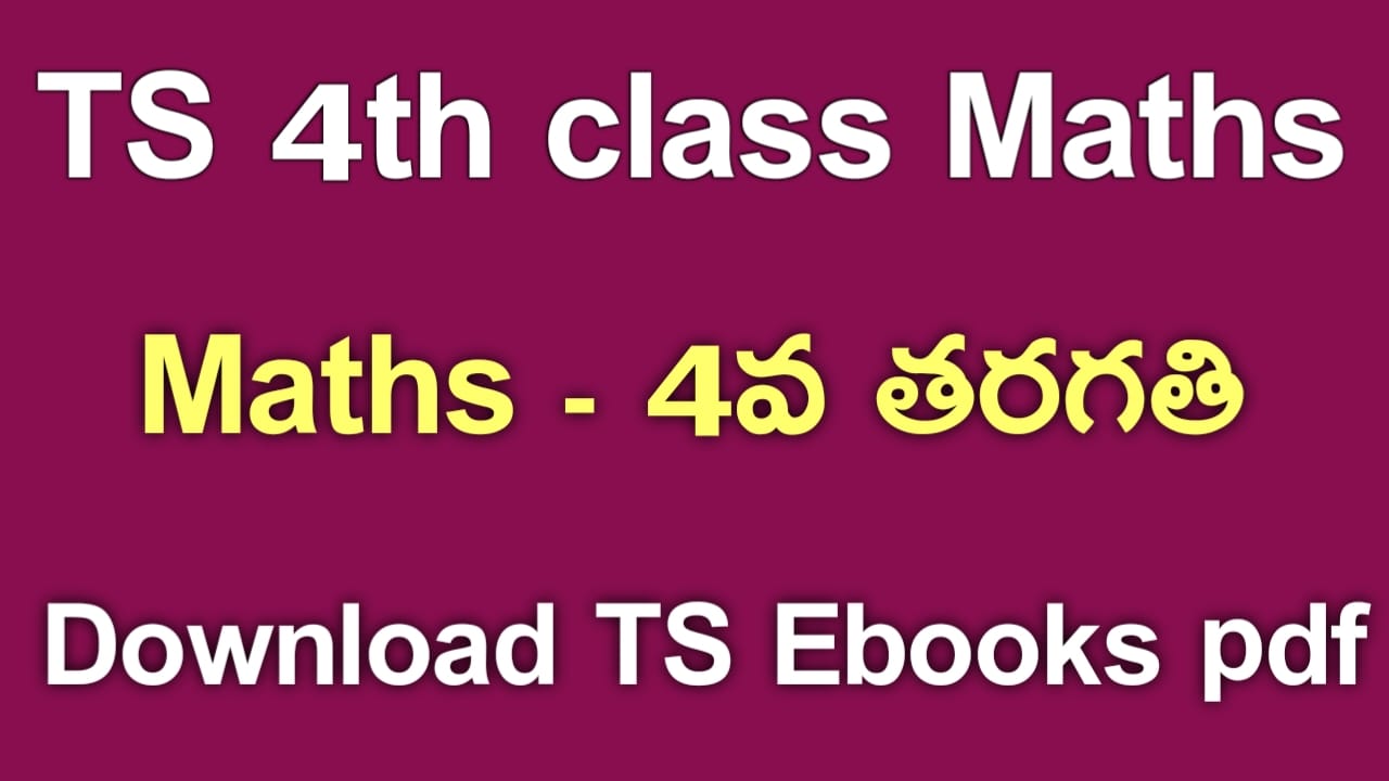 TS 4th Class Maths Textbook PDf Download TS 4th Class Maths Ebook TS 4th Class Maths Textbook PDf Download TS 4th Class Maths Ebook