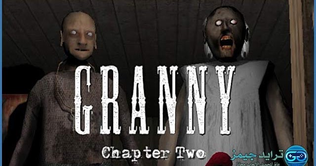 تحميل لعبة جراني Granny للكمبيوتر مضغوطة من ميديا فاير