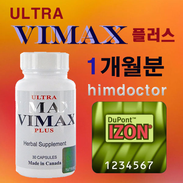 Ultra VIMAX Plus 울트라 비맥스 플러스 - 힘닥터-
