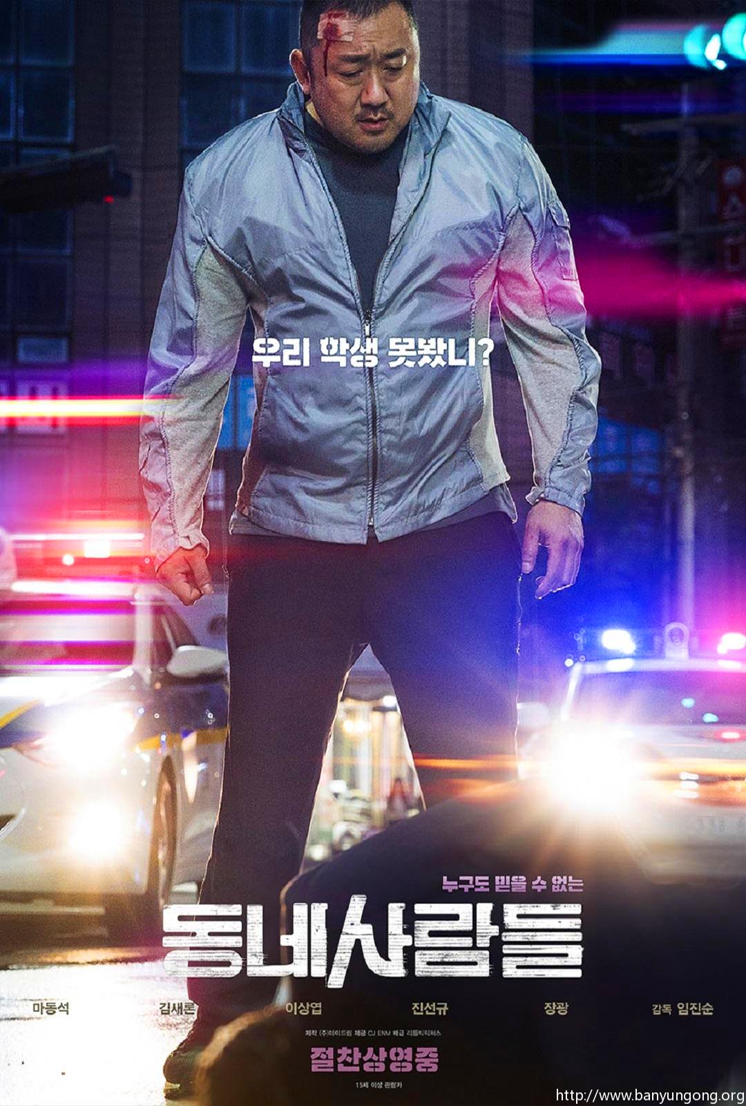 The Villagers (2018)