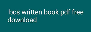 ৫০০+টি বিসিএস লিখিত পরীক্ষার বই Pdf Download - BCS written book pdf ...