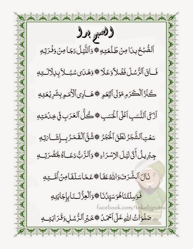 Kumpulan Teks Qosidah dan Sholawat: Lirik As Subhu Bada