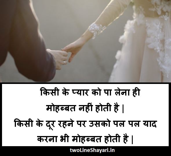 40+ Pyar Bhari Shayari | Pyar Ki Shayari in Hindi (2020 ...