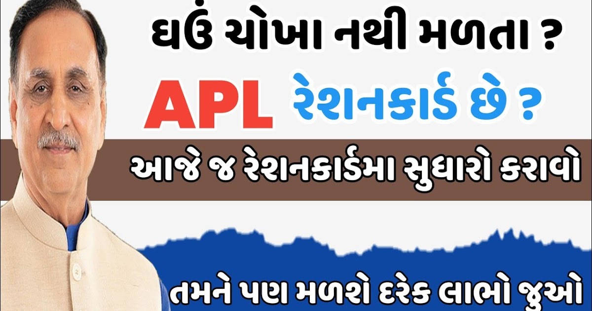 How to convert APL ration card to NFSA - Education