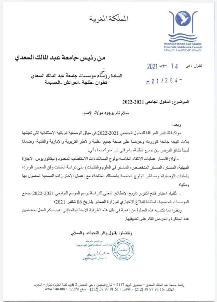 Master Université Abdelmalek Essaâdi 2021-2022