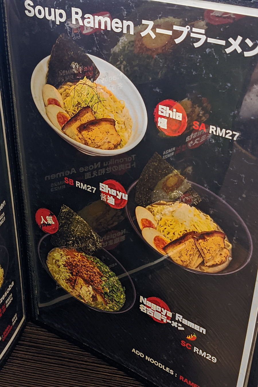 來自日本愛知縣名古屋的 ... 台灣拌麵 | MENYA HANABI - STREET SENSE