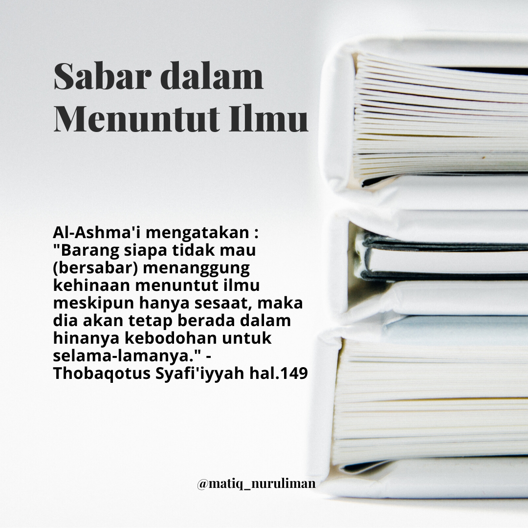 NURUL IMAN: Sabar dalam menuntut ilmu NURUL IMAN: Sabar dalam menuntut ilmu