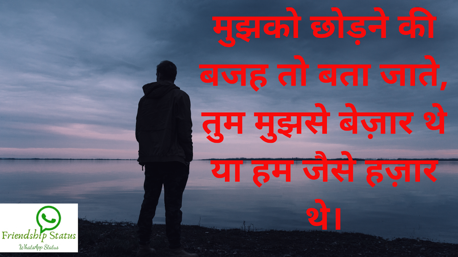 Best 25+ Sad Love Status | Sad Love WhatsApp Status