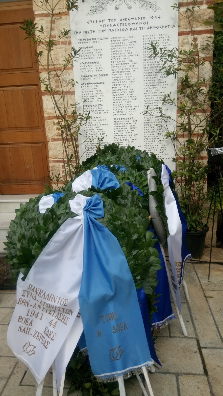 ΑΣΒΕΣΤΗ ΕΘΝΙΚΗ ΦΛΟΓΑ Α.Ε.Φ. ΖΕΡΒΑΣ Ε.Δ.Ε.Σ.