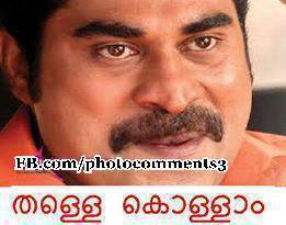 Malayalam Photo Comment Suraj