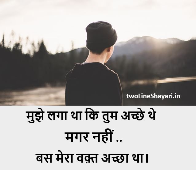 Latest 40+ Alone Sad Shayari [2021] | Alone Sad Shayari Boy ...