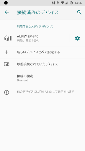 aptX Low Latency対応のワイヤレスイヤホンを試してみる : Wasters haven.