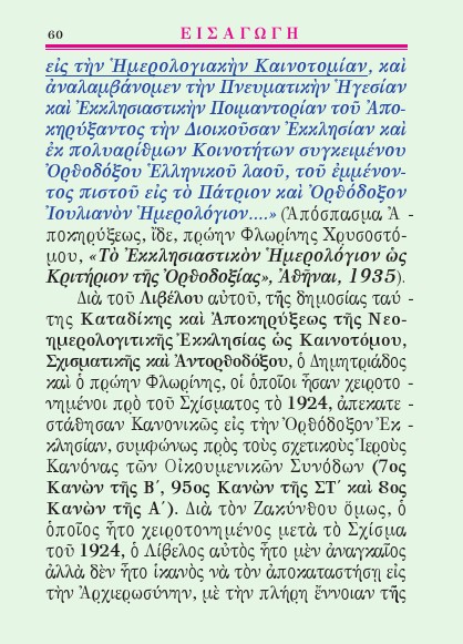 ΧΡΙΣΤΙΑΝΙΚΗ ΟΡΘΟΔΟΞΗ ΠΙΣΤΗ: Η ΑΠΟΣΤΟΛΙΚΗ ΠΙΣΤΙΣ ΚΑΙ Η ΑΠΟΣΤΟΛΙΚΗ ...