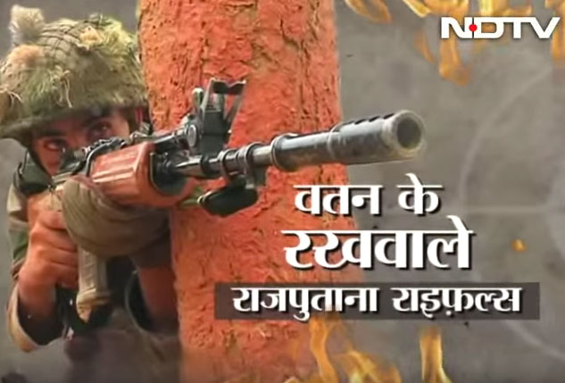 Rajputana Rifles Website