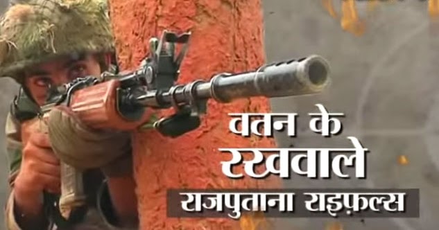 Rajputana Rifles Website
