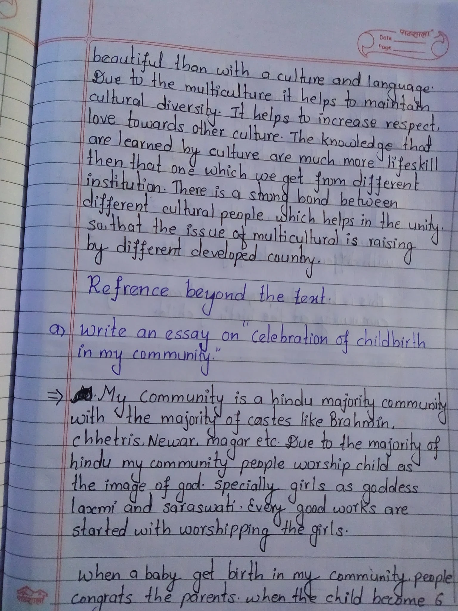 NEIGHBOUR ( CLASS-12 NOTES )