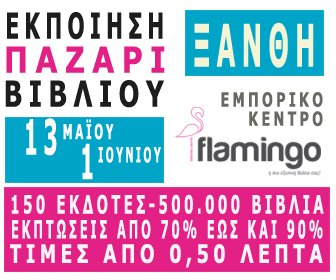 ΣΥΝΔΙΚΑΤΟ ΜΙΚΡΟΠΩΛΗΤΩΝ ΕΛΛΑΔΑΣ: ΕΚΠΟΙΗΣΗ - ΠΑΖΑΡΙ ΒΙΒΛΙΟΥ ΘΡΑΚΗΣ