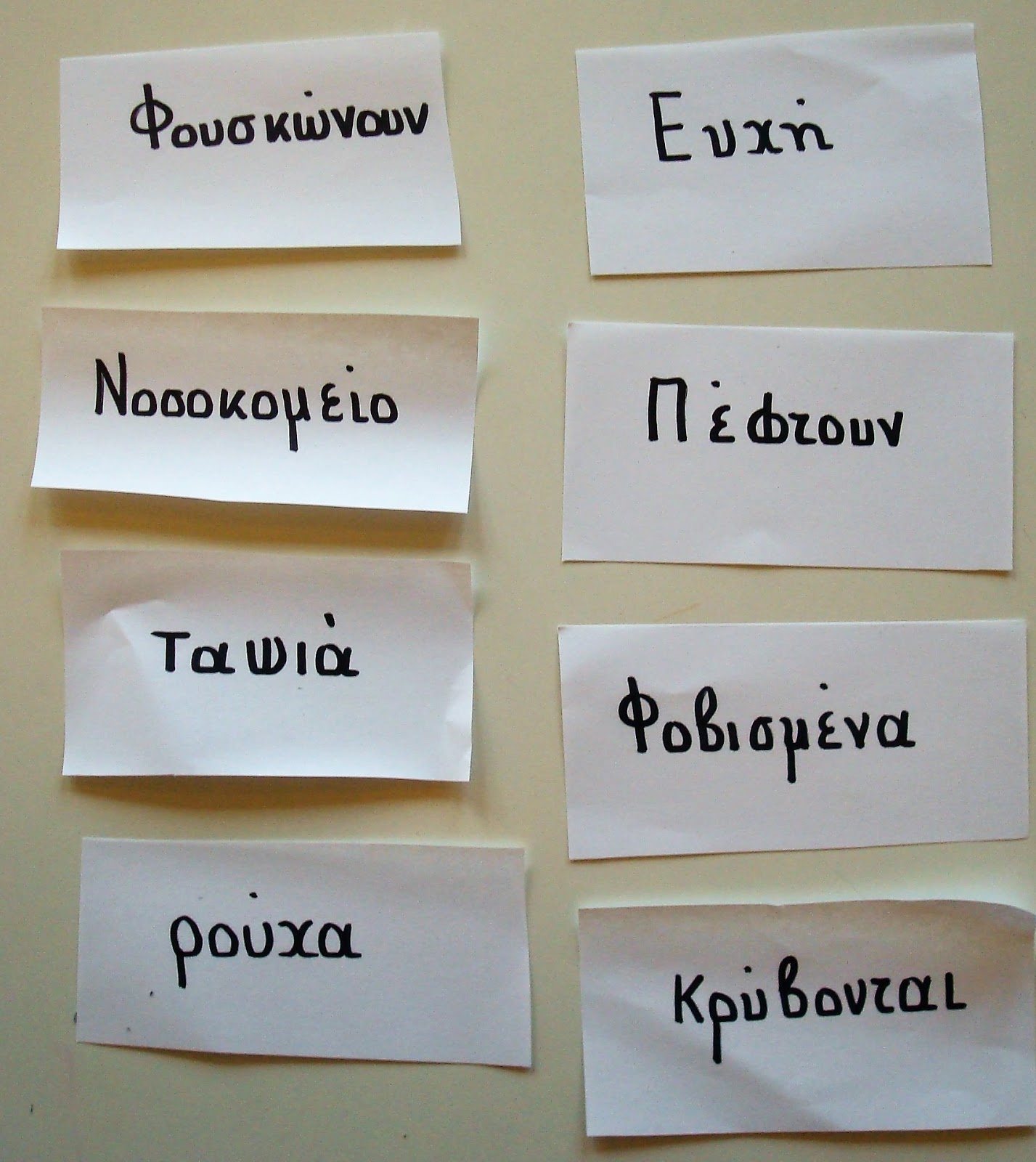 Η Νατα...Λίνα στο Νηπιαγωγείο: ΠΕΦΤΕΙ Η ΒΡΟΧΗ...