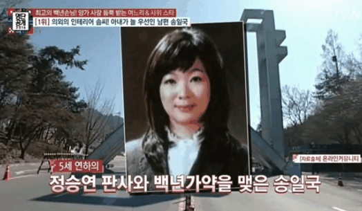 흐르는강물처럼 송일국 부인 정승연 사진 송일국 이혼사유