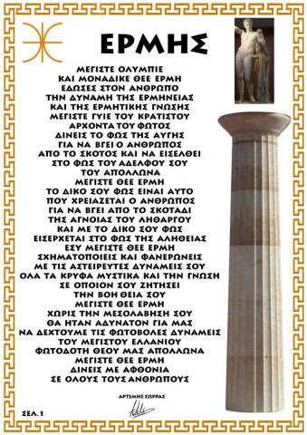 ΒΟΥΛΓΑΡΑΚΟΣ ΙΩΑΝΝΗΣ ΥΠ. ΒΟΥΛΕΥΤΗΣ Β' ΘΕΣΣΑΛΟΝΙΚΗΣ: ΕΡΜΗΣ