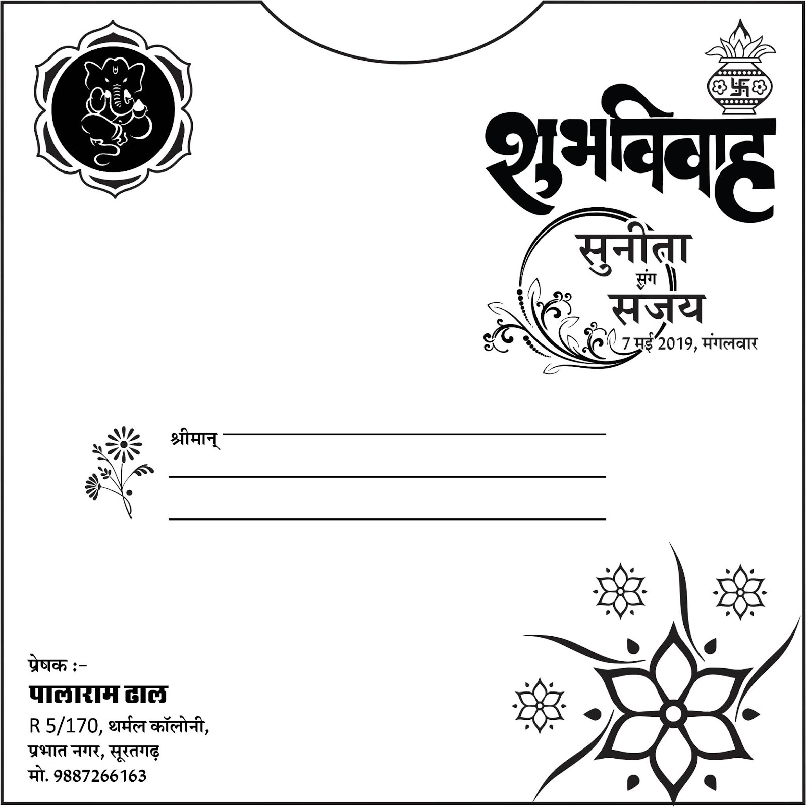 New Shadi Card Design Shadi Card CDR File Download new-shadi-card-design-shadi-card-cdr-file-download