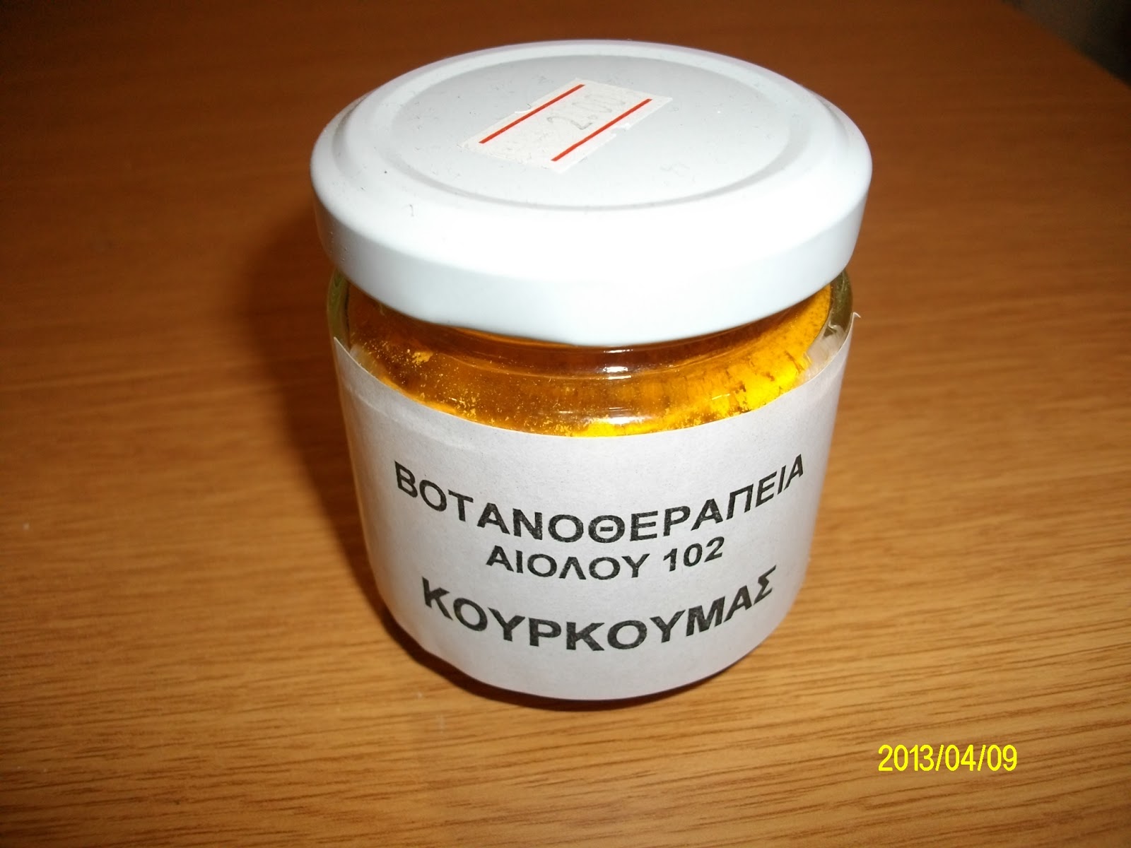 ΒΟΤΑΝΑ ΚΑΙ ΥΓΕΙΑ: ΜΠΑΧΑΡΙΚΑ