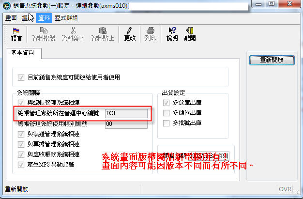 TIPTOP系統管理-Createdb建立後須修改的參數資料_tiptop createdb-CSDN博客
