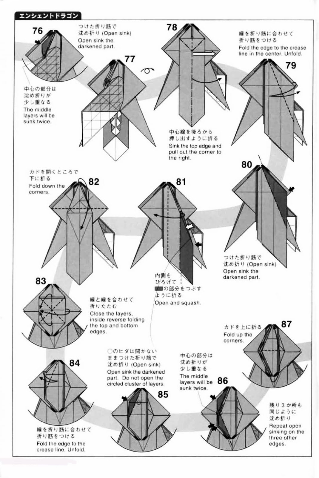 Origami Ancient Dragon Diagram