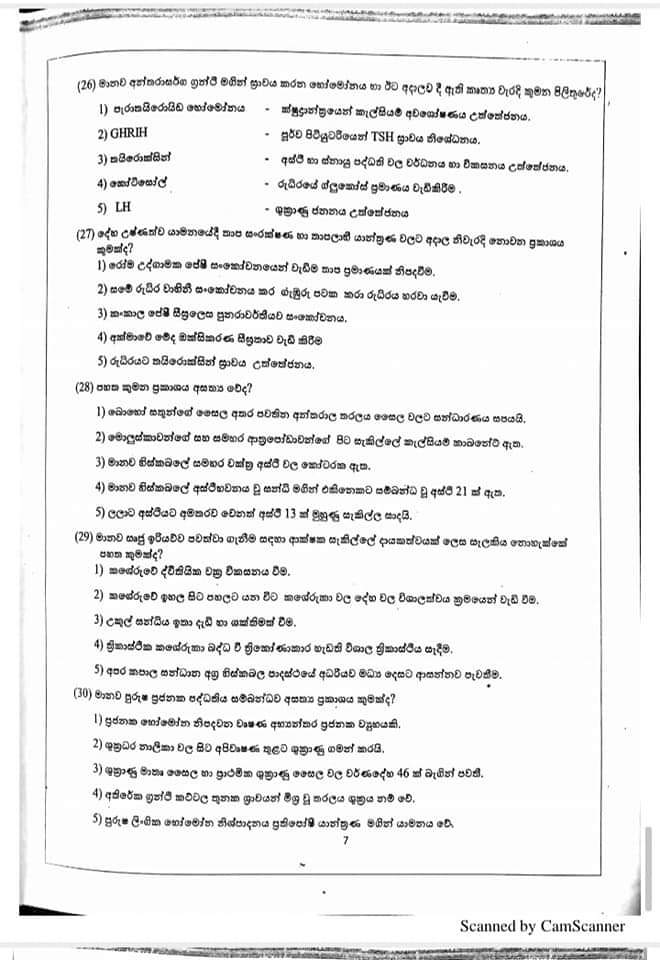 Biology Multiple Choice Question Paper Final Examination 2019 biology-multiple-choice-question-paper-final-examination-2019