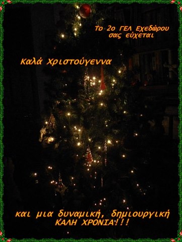 ενδελέχεια ...: 2012