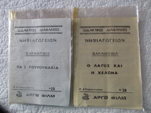 ΓΙΑΝΝΗΣ Δ.ΛΥΡΑΣ: ΕΚΠΑΙΔΕΥΤΙΚΑ ΣΛΑΙΤΣ.ΜΙΑ ΑΛΛΗ ΕΚΠΑΙΔΕΥΤΙΚΗ ΔΙΑΔΙΚΑΣΙΑ