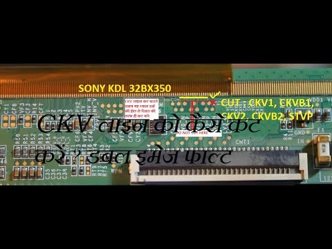 ELECTRONICS TRICKS AND TIPS: How to repair LED TV double image