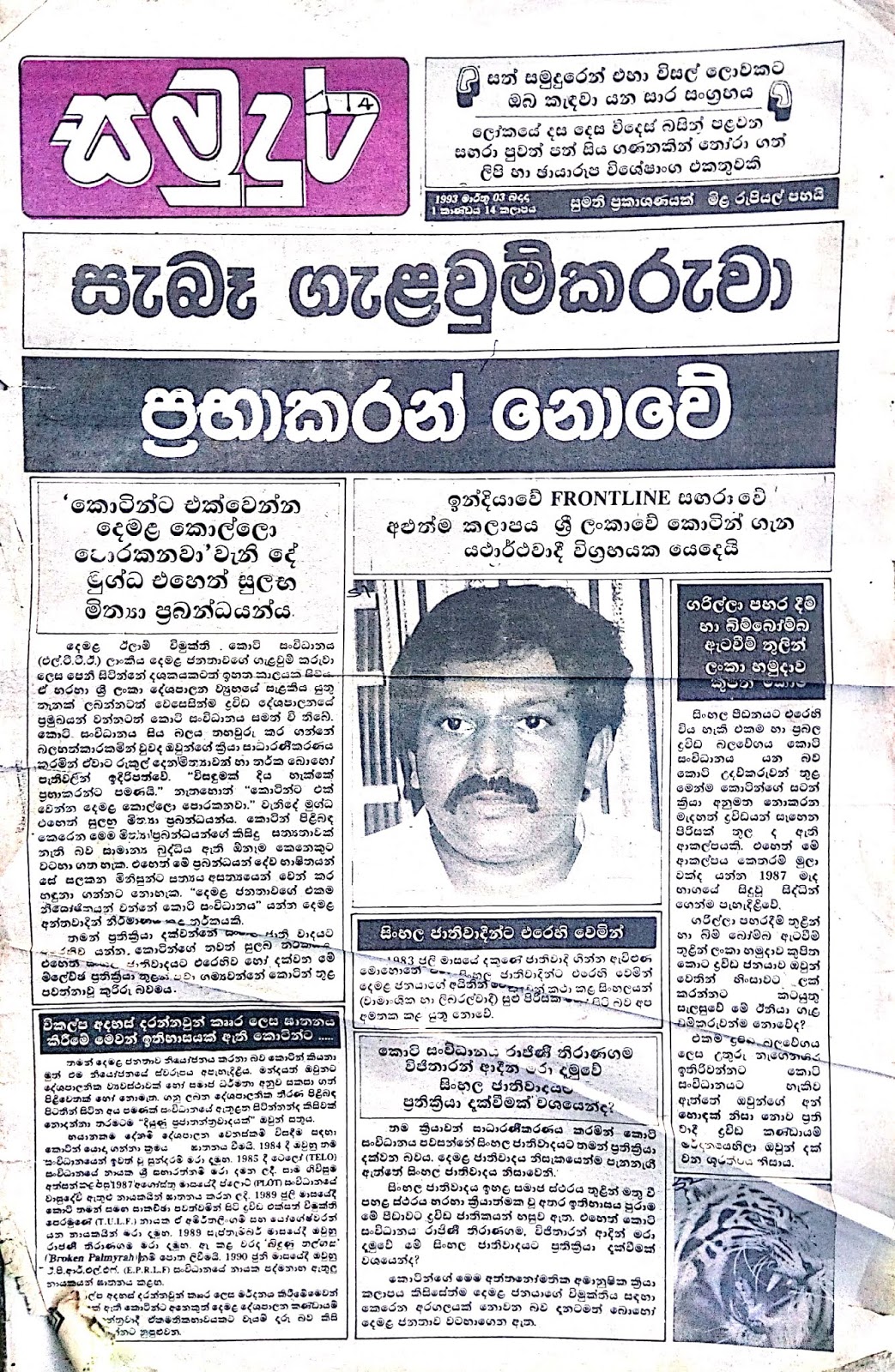 to the golden age along the old publications.....: Samudura paper -1993