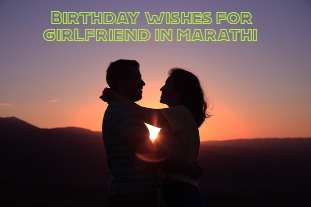 Top 30 Birthday Wishes For Girlfriend In Marathi top-30-birthday-wishes-for-girlfriend-in-marathi
