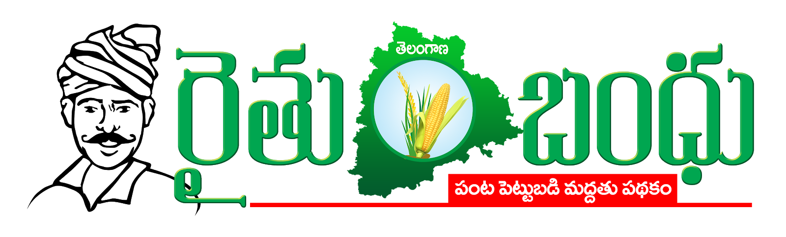 rythu bandhu pathakama telugu hd transparent logo in png | naveengfx