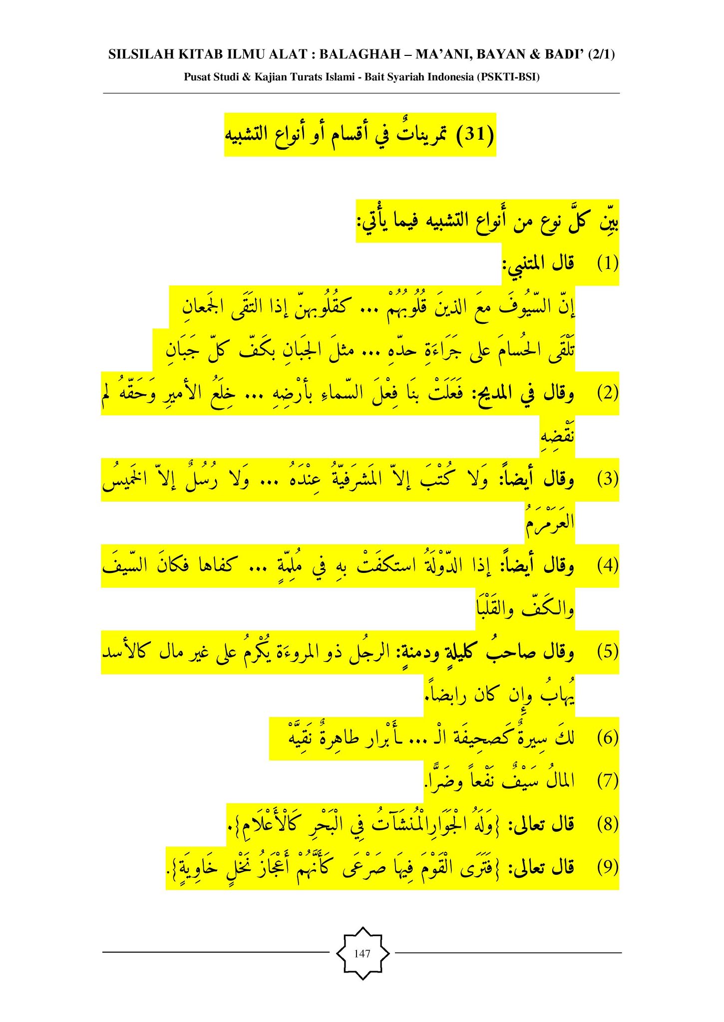 Soal Tanya Jawab Balaghah 31 : MACAM-MACAM TASYBIH (Ilmu Balaghah: Ma ...