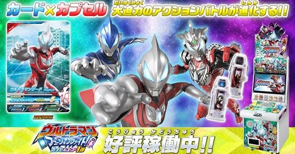 Ultraman Fusion Fight Commercial featuring Ultraman Geed