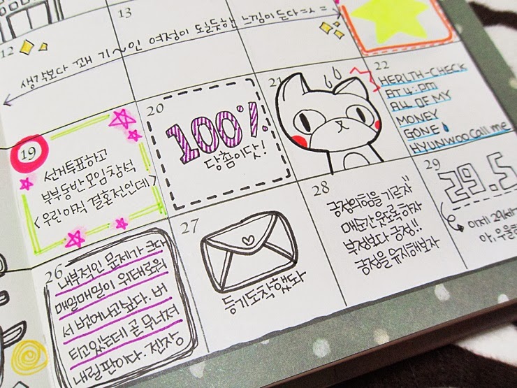 My World: How to Decorate Your Personal Diary