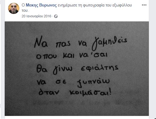 EΛΛΗΝΙΚΟN ΕΘΝΙΚΟ ΚΟΙΝΩΝΙΚΟ ΚΑΘΙΔΡΥΜΑ: 2019